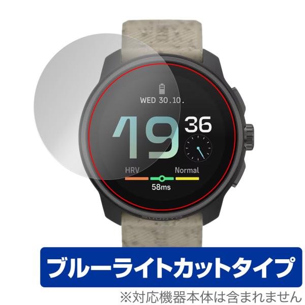 スント「SUUNTO RACE S」に対応した目にやさしい液晶保護シート！ブルーライトカットタイプの OverLay Eye Protector(オーバーレイ アイ プロテクター)！液晶画面から放出されるブルーライトを約35％カットする保護...