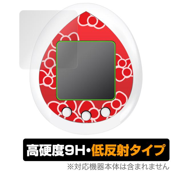 バンダイ「Hello Kitty Tamagotchi (ハローキティ たまごっち)」に対応した9H高硬度の液晶保護シート！映り込みを抑える低反射タイプの OverLay 9H Plus(オーバーレイ 9H プラス)！耐久性に優れた表面硬度...