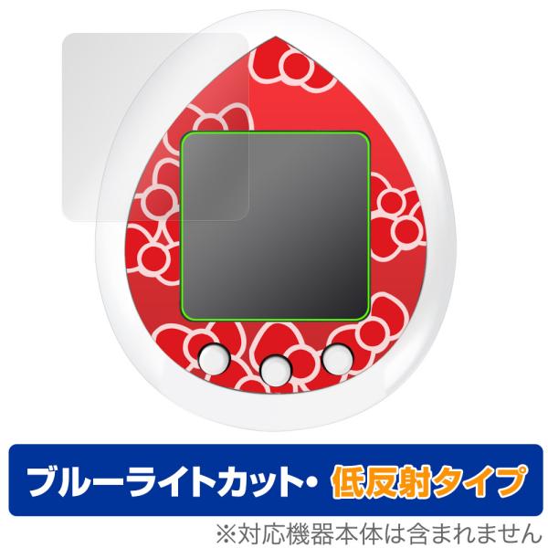 バンダイ「Hello Kitty Tamagotchi (ハローキティ たまごっち)」に対応した目にやさしい液晶保護シート！ブルーライトカットタイプの OverLay Eye Protector(オーバーレイ アイ プロテクター)！液晶画面...