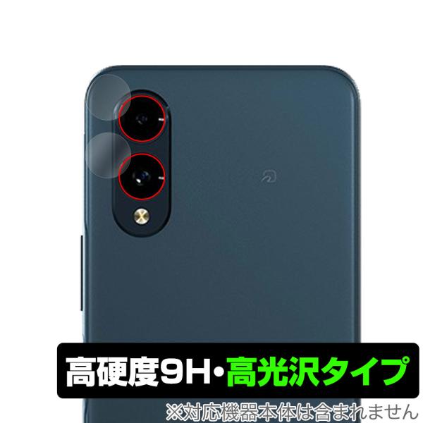 FCNT「arrows We2 F-52E / FCG02」のカメラレンズに対応した9H高硬度の保護シート！色鮮やかに再現する高光沢タイプ OverLay 9H Brilliant(オーバーレイ 9H ブリリアント)！カメラレンズを汚れやキ...