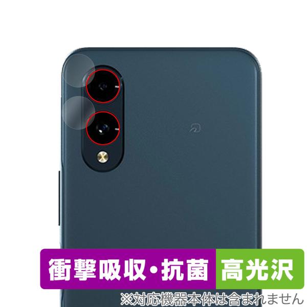 FCNT「arrows We2 F-52E / FCG02」のカメラレンズに対応した衝撃から保護する保護シート！衝撃吸収・抗菌・高光沢タイプ OverLay Absorber(オーバーレイ アブソーバー) 高光沢！カメラレンズの汚れやキズ付...