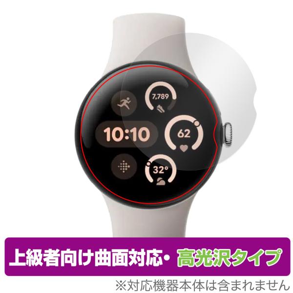 「Google Pixel Watch 3 45mm」に対応した曲面対応の液晶保護シート！柔軟素材を採用した高光沢タイプ OverLay FLEX(オーバーレイ フレックス)！柔軟性に優れた素材のため、曲面にも貼り付けることが可能で、機器の...