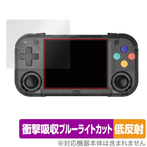 「MagicX XU Mini M」に対応した衝撃から保護する液晶保護シート！衝撃吸収低反射ブルーライトカットタイプ OverLay Absorber(オーバーレイ アブソーバー)！液晶画面の汚れやキズ付き、ホコリからしっかり保護します。目...