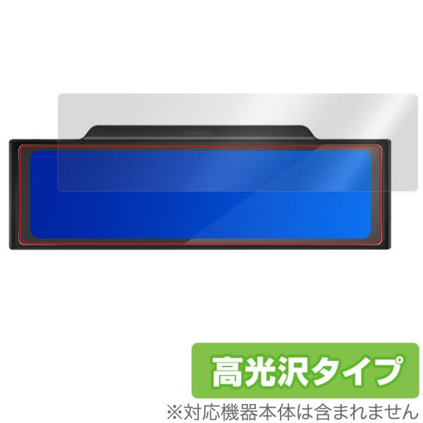 ポーミド「PORMIDO ミラー型ドライブレコーダー PRD60C / PRD60」に対応した透明感が美しい液晶保護シート！高光沢タイプ OverLay Brilliant(オーバーレイ ブリリアント)！液晶画面の汚れやキズ付き、ホコリから...