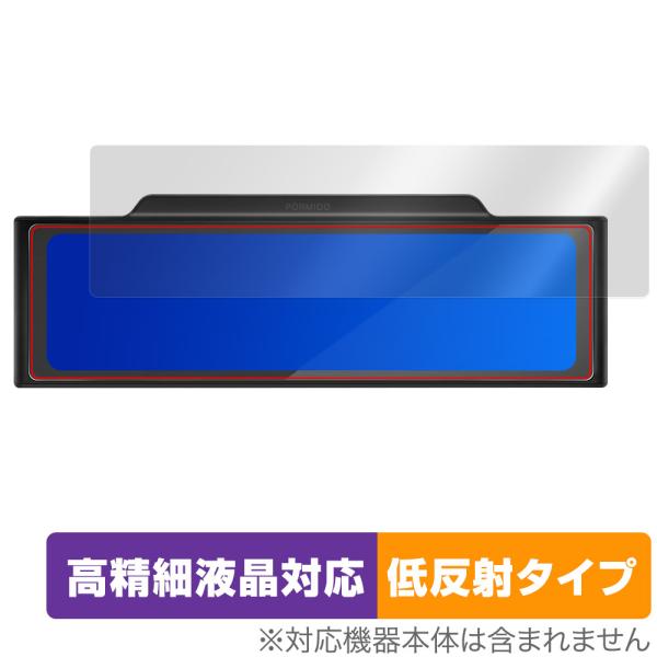 ポーミド「PORMIDO ミラー型ドライブレコーダー PRD60C / PRD60」に対応した映り込み・にじみを抑える液晶保護シート！高精細液晶対応・低反射タイプ OverLay Plus Lite(オーバーレイ プラス ライト)！液晶画面...