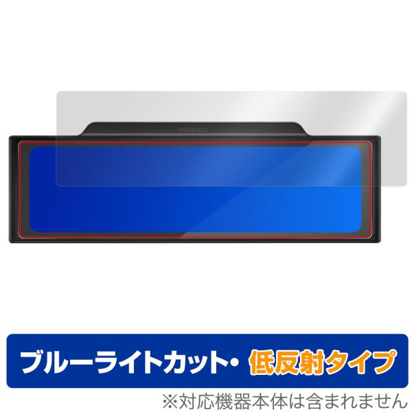 ポーミド「PORMIDO ミラー型ドライブレコーダー PRD60C / PRD60」に対応した目にやさしい液晶保護シート！ブルーライトカットタイプの OverLay Eye Protector(オーバーレイ アイ プロテクター)！液晶画面か...
