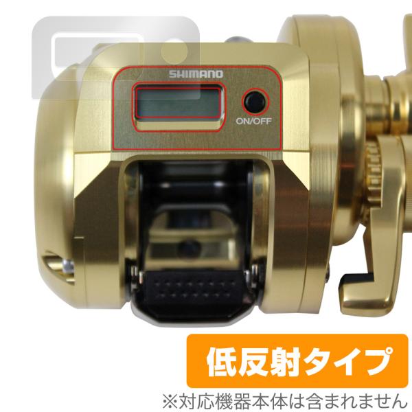 シマノ「SHIMANO 18 オシアコンクエストCT 300HG (右)」に対応した映り込みを抑える液晶保護シート！低反射タイプ OverLay Plus(オーバーレイ プラス)！液晶画面の汚れやキズ付き、ホコリからしっかり保護します。指紋...