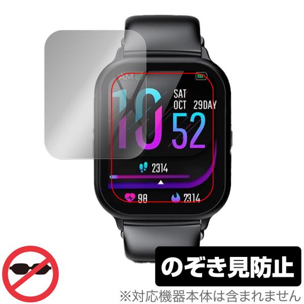 ポイント利用「スマートウォッチ R6 / R8」に対応した覗き見を防止する液晶保護シート！覗き見防止タイプ OverLay Secret(オーバーレイ シークレット)！液晶画面の汚れやキズ付き、ホコリからしっかり保護します。上下左右それぞれ...