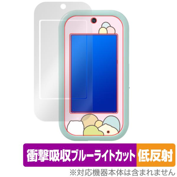 タカラトミー「すみっコぐらし 大きな画面で世界が広がる!すみっコスマホワイド」に対応した衝撃から保護する液晶保護シート！衝撃吸収低反射ブルーライトカットタイプ OverLay Absorber(オーバーレイ アブソーバー)！液晶画面の汚れや...