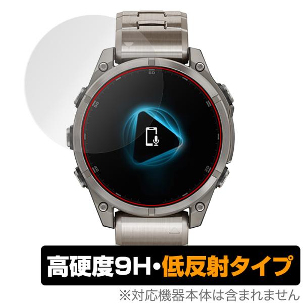 ガーミン「GARMIN fenix 8 Sapphire AMOLED 47mm」に対応した9H高硬度の液晶保護シート！映り込みを抑える低反射タイプの OverLay 9H Plus(オーバーレイ 9H プラス)！耐久性に優れた表面硬度9H...