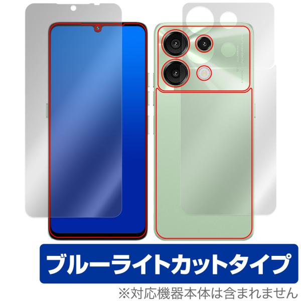 ユミディジ「UMIDIGI G9 5G」に対応した目にやさしい『表面・背面(Brillant)セット』の保護シート！ブルーライトカットタイプの OverLay Eye Protector(オーバーレイ アイ プロテクター)！液晶画面から放出...