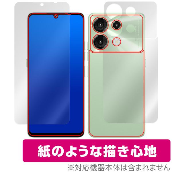 ユミディジ「UMIDIGI G9 5G」に対応した紙に書いているような描き心地の『表面・背面セット』の保護シート！書き味向上タイプ OverLay Paper(オーバーレイ ペーパー)！表面の特殊加工により、まるで紙に書いているような描き心...