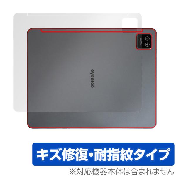 ポイント利用「Eyemoo Epaper S1」に対応した背面用保護シート！シート表面の擦り傷を修復する素材を使用した OverLay Magic(オーバーレイ マジック)！背面の汚れやキズ付き、ホコリからしっかり保護します。擦過により生じ...