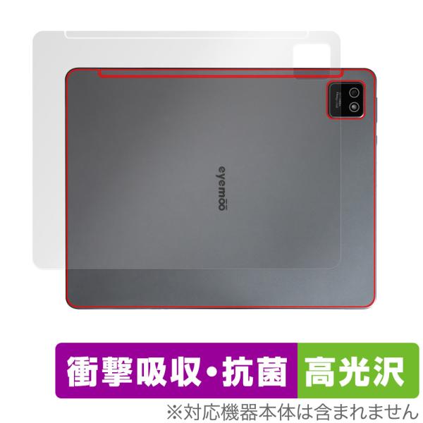 ポイント利用「Eyemoo Epaper S1」に対応した衝撃から保護する背面用保護シート！衝撃吸収・抗菌・高光沢タイプ OverLay Absorber(オーバーレイ アブソーバー) 高光沢！衝撃吸収層により背面を衝撃から守る背面保護シー...