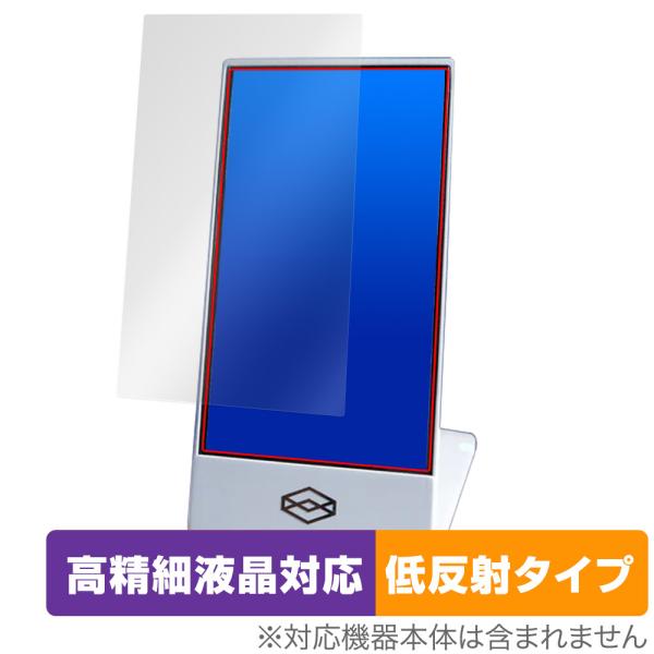 ポイント利用「Looking Glass Go」に対応した映り込み・にじみを抑える液晶保護シート！高精細液晶対応・低反射タイプ OverLay Plus Lite(オーバーレイ プラス ライト)！液晶画面の汚れやキズ付き、ホコリからしっかり...