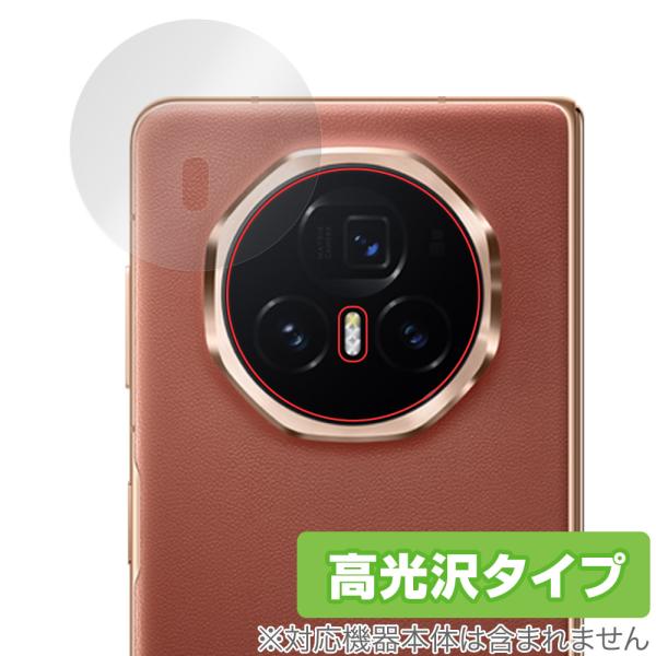 ポイント利用オナー「Honor Magic V3」のリアカメラに対応した透明感が美しい保護シート！高光沢タイプ OverLay Brilliant(オーバーレイ ブリリアント)！リアカメラの汚れやキズ付き、ホコリからしっかり保護します。ガラ...