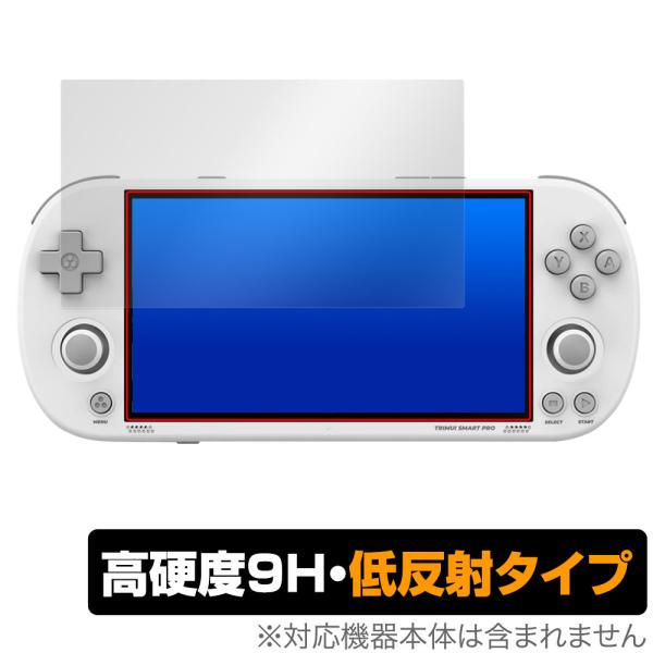 「Trimui Smart Pro S / Trimui Smart Pro」に対応した9H高硬度の液晶保護シート！映り込みを抑える低反射タイプの OverLay 9H Plus(オーバーレイ 9H プラス)！耐久性に優れた表面硬度9Hのシ...