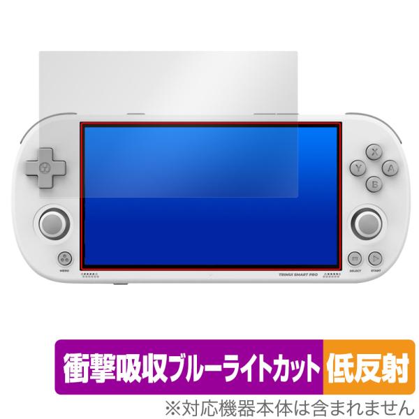 「Trimui Smart Pro S / Trimui Smart Pro」に対応した衝撃から保護する液晶保護シート！衝撃吸収低反射ブルーライトカットタイプ OverLay Absorber(オーバーレイ アブソーバー)！液晶画面の汚れや...