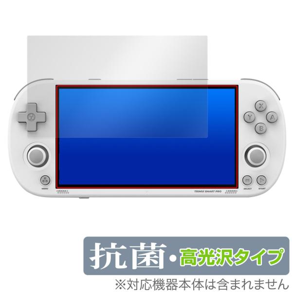 「Trimui Smart Pro S / Trimui Smart Pro」に対応した高い抗菌性能を備えた液晶保護シート！Hydro Ag＋抗菌・高光沢タイプ OverLay 抗菌(オーバーレイ 抗菌)！幅広い細菌やウィルスの増殖を抑制し...