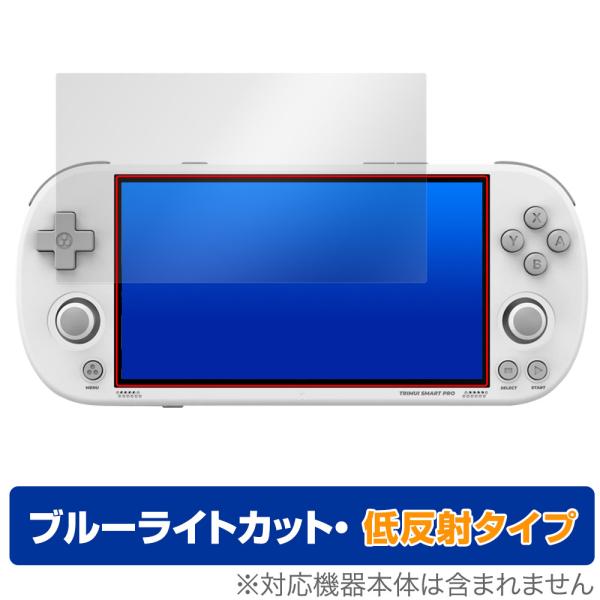 「Trimui Smart Pro S / Trimui Smart Pro」に対応した目にやさしい液晶保護シート！ブルーライトカットタイプの OverLay Eye Protector(オーバーレイ アイ プロテクター)！液晶画面から放出...