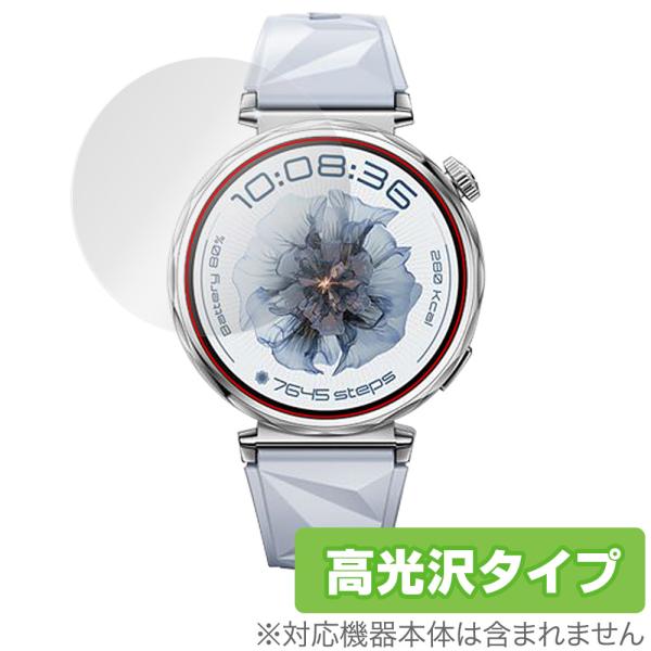 ポイント利用ファーウェイ「HUAWEI WATCH GT 5 41mm」に対応した透明感が美しい液晶保護シート！高光沢タイプ OverLay Brilliant(オーバーレイ ブリリアント)！液晶画面の汚れやキズ付き、ホコリからしっかり保護...