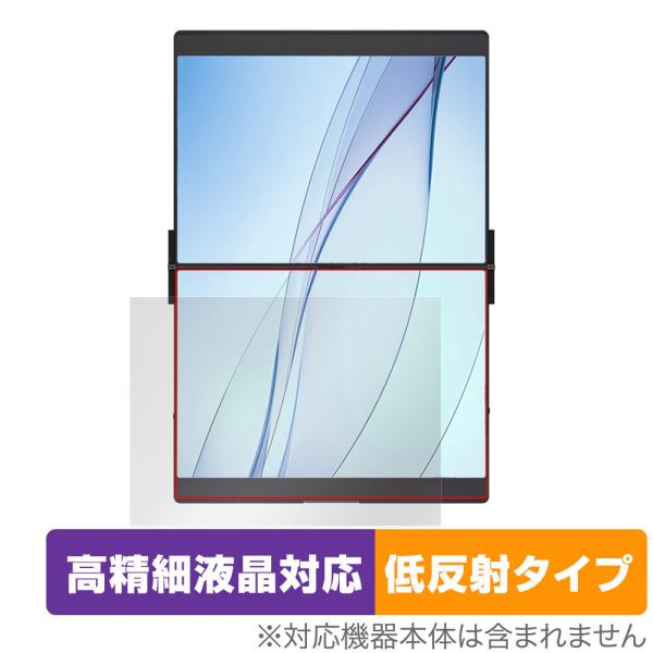 「JSAUX FlipGo 13.5インチ デュアルポータブルモニター タッチスクリーンモデル」に対応した映り込み・にじみを抑える液晶保護シート！高精細液晶対応・低反射タイプ OverLay Plus Lite(オーバーレイ プラス ライト...
