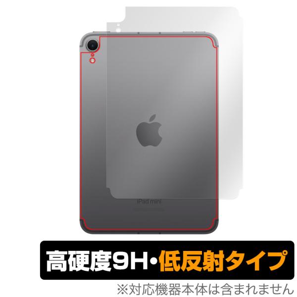 アップル「iPad mini (A17 Pro) 第7世代 (2024) Wi-Fi + Cellularモデル」に対応した9H高硬度を実現した背面用保護シート！映り込みを抑える低反射タイプの OverLay 9H Plus(オーバーレイ ...