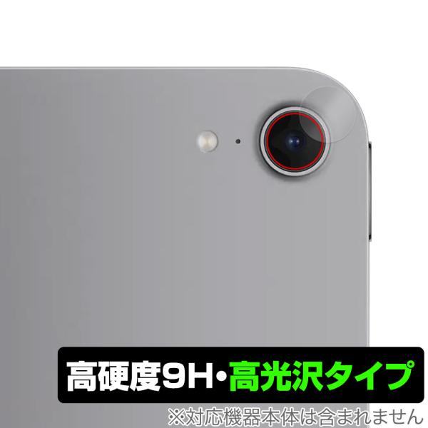 アップル「iPad mini (A17 Pro) 第7世代 (2024) 」のカメラレンズに対応した9H高硬度の保護シート！色鮮やかに再現する高光沢タイプ OverLay 9H Brilliant(オーバーレイ 9H ブリリアント)！カメラ...