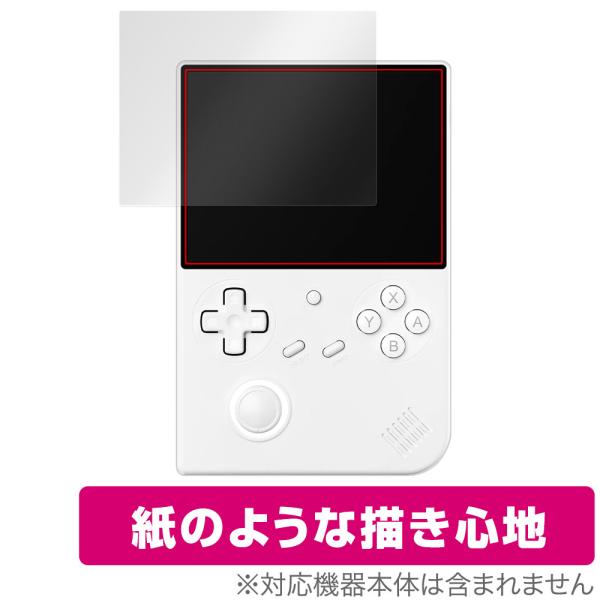 アンバーニック「ANBERNIC RG 40XXV」に対応した紙に書いているような描き心地の液晶保護シート！書き味向上タイプ OverLay Paper(オーバーレイ ペーパー)！表面の特殊加工により、まるで紙に書いているような描き心地を実...