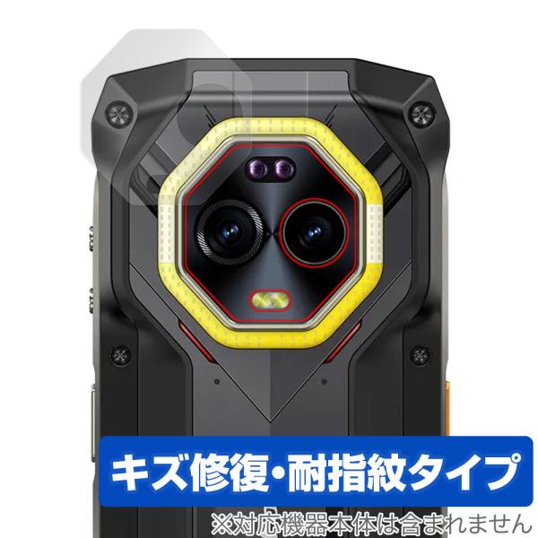 ウレフォン「Ulefone Armor Mini 20 Pro / Mini 20」のリアカメラに対応したシート表面の擦り傷を修復する保護シート！キズ修復＆耐指紋タイプ OverLay Magic(オーバーレイ マジック)！リアカメラの汚れ...