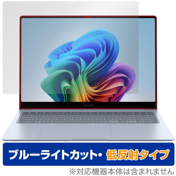 サムスン「Galaxy Book4 Edge 16インチ」に対応した目にやさしい液晶保護シート！ブルーライトカットタイプの OverLay Eye Protector(オーバーレイ アイ プロテクター)！液晶画面から放出されるブルーライトを...