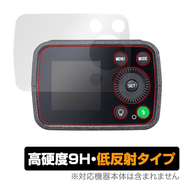 ポイント利用ゴドックス「GODOX AD200 Pro II」に対応した9H高硬度の液晶保護シート！映り込みを抑える低反射タイプの OverLay 9H Plus(オーバーレイ 9H プラス)！耐久性に優れた表面硬度9Hのシートでしっかり保...