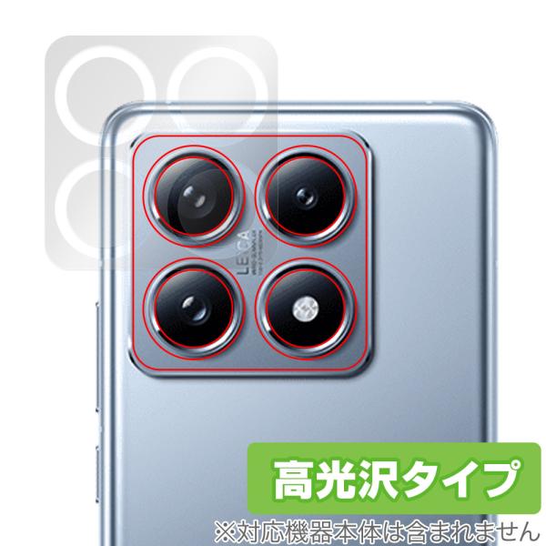 シャオミー「Xiaomi 14T Pro」のリアカメラに対応した透明感が美しい保護シート！高光沢タイプ OverLay Brilliant(オーバーレイ ブリリアント)！リアカメラの汚れやキズ付き、ホコリからしっかり保護します。ガラスのよう...