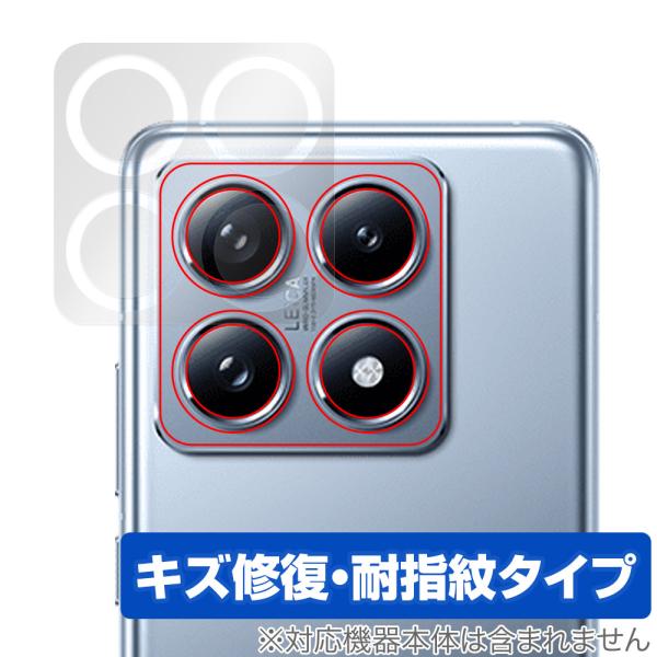 シャオミー「Xiaomi 14T Pro」のリアカメラに対応したシート表面の擦り傷を修復する保護シート！キズ修復＆耐指紋タイプ OverLay Magic(オーバーレイ マジック)！リアカメラの汚れやキズ付き、ホコリからしっかり保護します。...