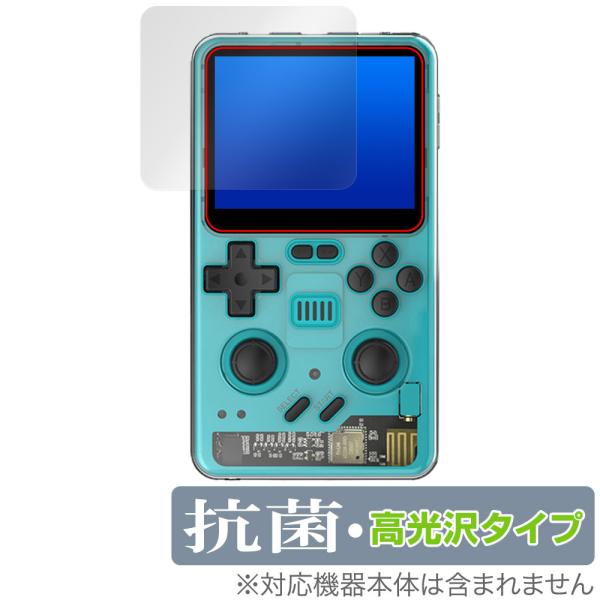 パウキディ「Powkiddy RGB20 Pro」に対応した高い抗菌性能を備えた液晶保護シート！Hydro Ag＋抗菌・高光沢タイプ OverLay 抗菌(オーバーレイ 抗菌)！幅広い細菌やウィルスの増殖を抑制し、液晶画面を清潔に保ちキズや...