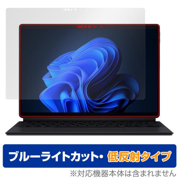 エイスース「ASUS ProArt PZ13 HT5306QA」に対応した目にやさしい液晶保護シート！ブルーライトカットタイプの OverLay Eye Protector(オーバーレイ アイ プロテクター)！液晶画面から放出されるブルーラ...