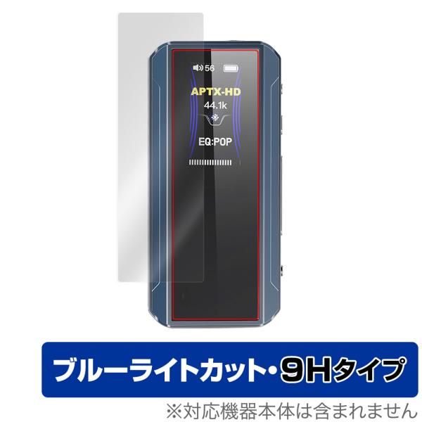 フィーオ「FiiO BTR13」に対応した目にやさしい液晶保護シート！ブルーライトカットタイプの OverLay Eye Protector(オーバーレイ アイ プロテクター)！液晶画面から放出されるブルーライトを約29％カットする保護シー...