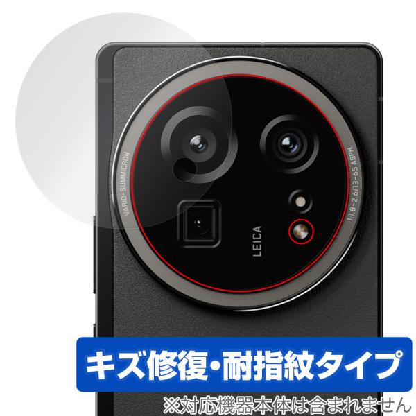 シャープ「AQUOS R9 pro SH-M30 / SH-54E」のカメラレンズに対応したシート表面の擦り傷を修復する保護シート！キズ修復＆耐指紋タイプ OverLay Magic(オーバーレイ マジック)！カメラレンズの汚れやキズ付き、...