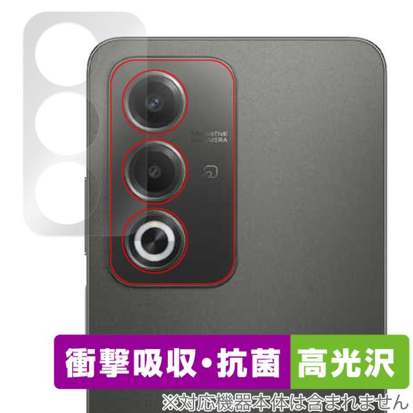 オッポ「OPPO A3 5G」のリアカメラに対応した衝撃から保護する保護シート！衝撃吸収・抗菌・高光沢タイプ OverLay Absorber(オーバーレイ アブソーバー) 高光沢！リアカメラの汚れやキズ付き、ホコリからしっかり保護します。...