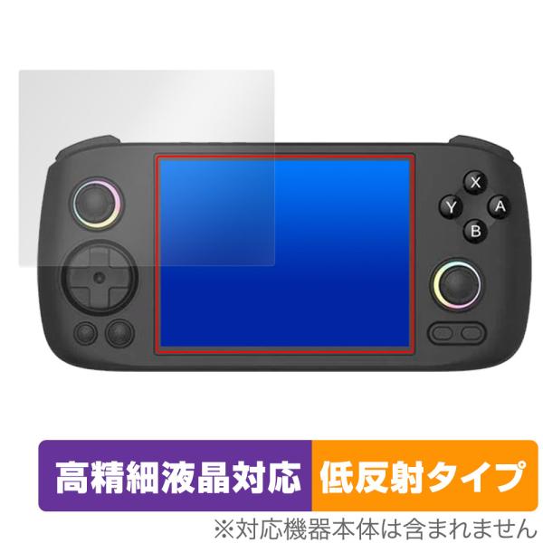 アンバーニック「ANBERNIC RG 406H」に対応した映り込み・にじみを抑える液晶保護シート！高精細液晶対応・低反射タイプ OverLay Plus Lite(オーバーレイ プラス ライト)！液晶画面の汚れやキズ付き、ホコリからしっか...