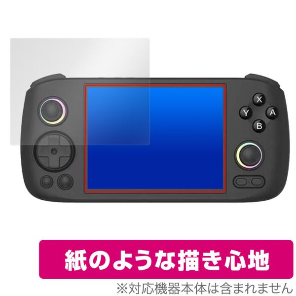 アンバーニック「ANBERNIC RG 406H」に対応した紙に書いているような描き心地の液晶保護シート！書き味向上タイプ OverLay Paper(オーバーレイ ペーパー)！表面の特殊加工により、まるで紙に書いているような描き心地を実現...