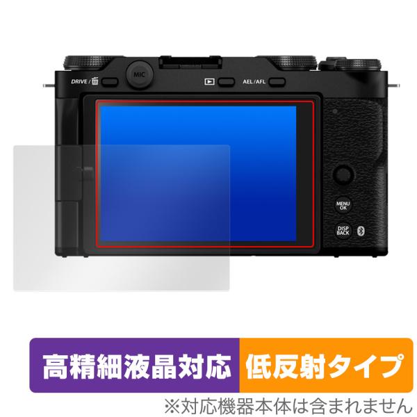 富士フィルム「FUJIFILM X-M5」に対応した映り込み・にじみを抑える液晶保護シート！高精細液晶対応・低反射タイプ OverLay Plus Lite(オーバーレイ プラス ライト)！液晶画面の汚れやキズ付き、ホコリからしっかり保護し...