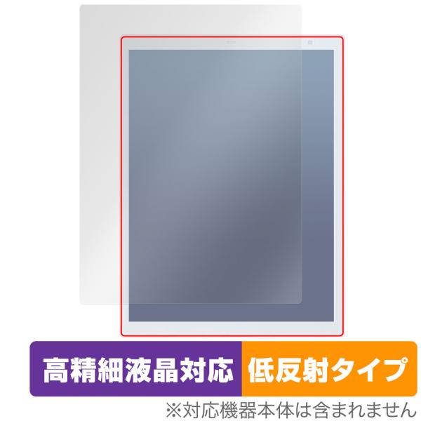 富士通「QUADERNO A4 (Gen.3C) FMVDP43CA4」に対応した映り込み・にじみを抑える液晶保護シート！高精細液晶対応・低反射タイプ OverLay Plus Lite(オーバーレイ プラス ライト)！液晶画面の汚れやキズ...