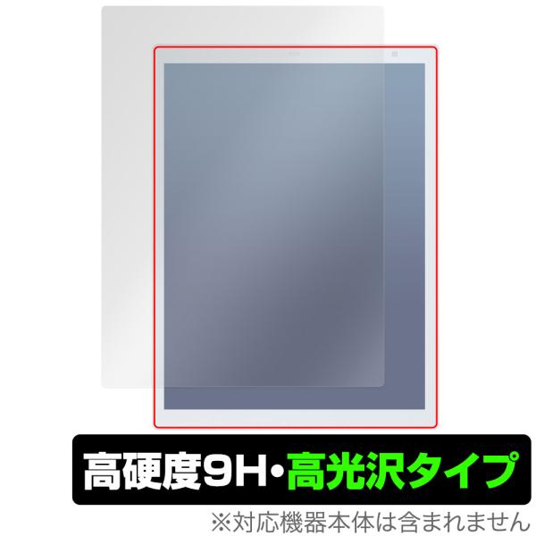 富士通「QUADERNO A4 (Gen.3C) FMVDP43CA4」に対応した9H高硬度の液晶保護シート！色鮮やかに再現する高光沢タイプ OverLay 9H Brilliant(オーバーレイ 9H ブリリアント)！液晶画面を汚れやキズ...