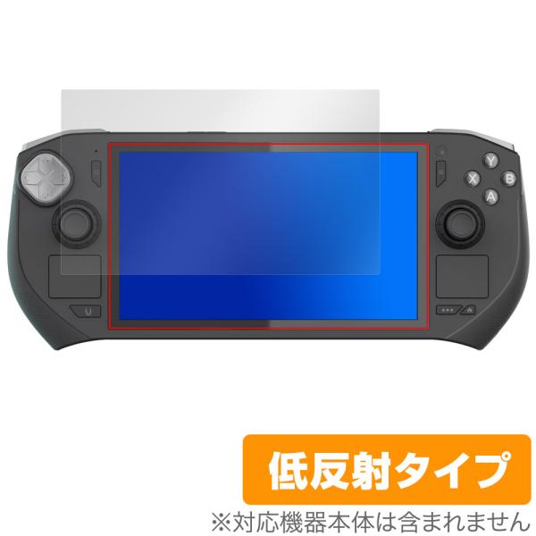 ポイント利用ゾタック「ZOTAC ZONE Handheld Gaming Console ZGC-G1A1W」に対応した映り込みを抑える液晶保護シート！低反射タイプ OverLay Plus(オーバーレイ プラス)！液晶画面の汚れやキズ付...
