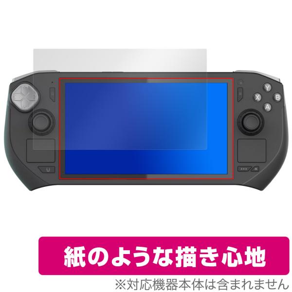 ゾタック「ZOTAC ZONE Handheld Gaming Console ZGC-G1A1W」に対応した紙に書いているような描き心地の液晶保護シート！書き味向上タイプ OverLay Paper(オーバーレイ ペーパー)！表面の特殊加...