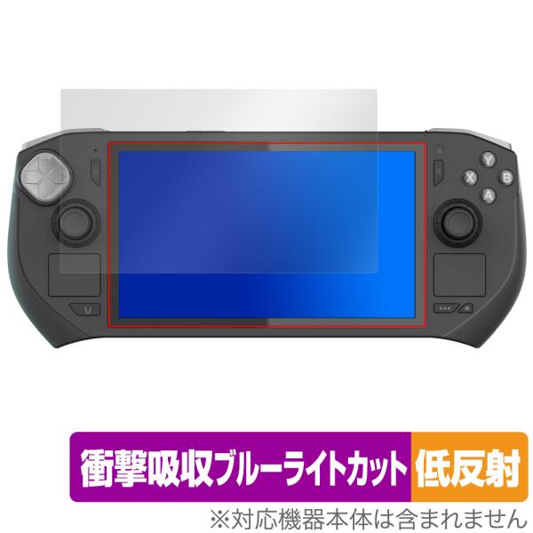 ゾタック「ZOTAC ZONE Handheld Gaming Console ZGC-G1A1W」に対応した衝撃から保護する液晶保護シート！衝撃吸収低反射ブルーライトカットタイプ OverLay Absorber(オーバーレイ アブソーバ...