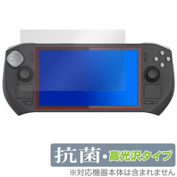 ゾタック「ZOTAC ZONE Handheld Gaming Console ZGC-G1A1W」に対応した高い抗菌性能を備えた液晶保護シート！Hydro Ag＋抗菌・高光沢タイプ OverLay 抗菌(オーバーレイ 抗菌)！幅広い細菌や...