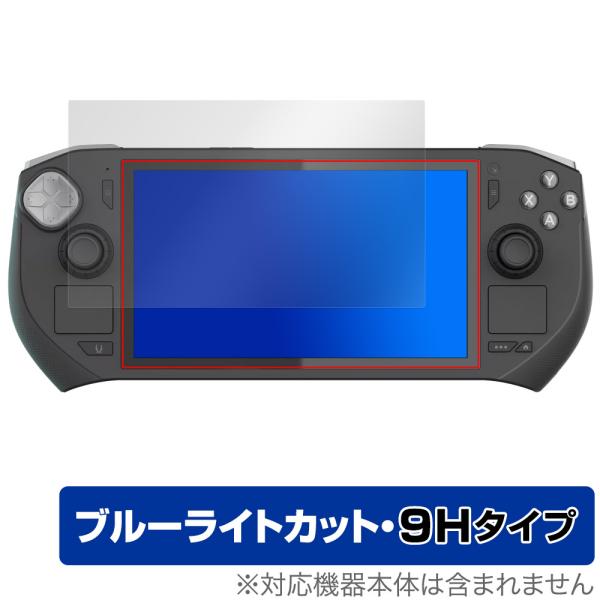 ゾタック「ZOTAC ZONE Handheld Gaming Console ZGC-G1A1W」に対応した目にやさしい液晶保護シート！ブルーライトカットタイプの OverLay Eye Protector(オーバーレイ アイ プロテクタ...