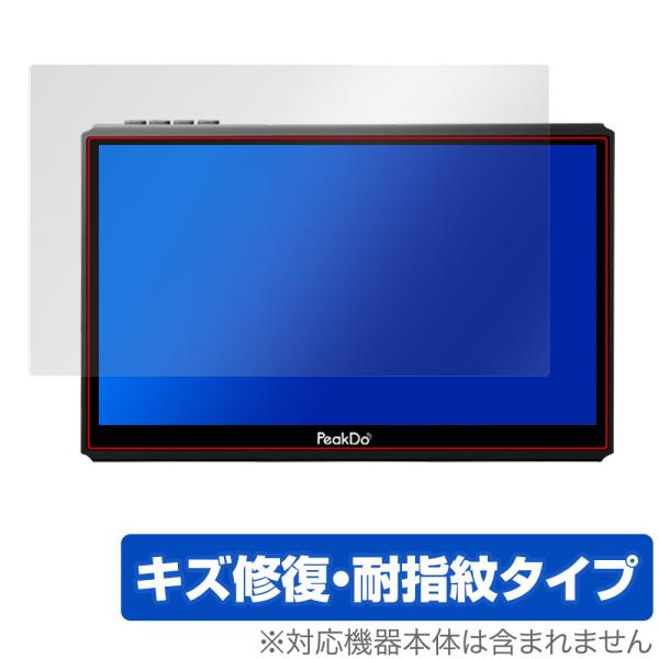 「PeakDo 7-inch mmWave Handheld V3 PK-0704-RX」に対応したシート表面の擦り傷を修復する液晶保護シート！キズ修復＆耐指紋タイプ OverLay Magic(オーバーレイ マジック)！液晶画面の汚れやキ...